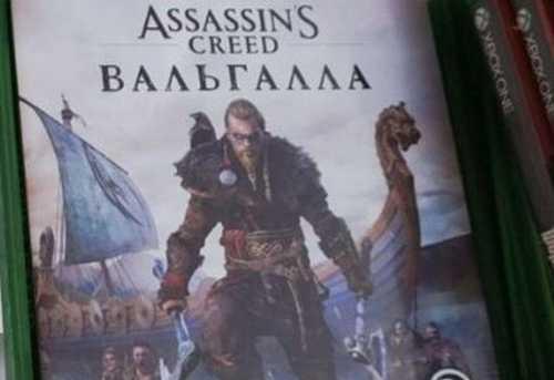 Игра для xbox one assasins creed вальгалла