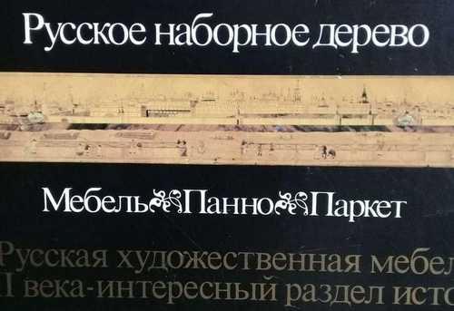 Книга по искусству