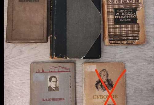 Книги 1914-1939 гг