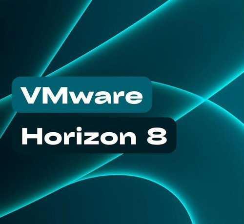 VMware Horizon 8 Оф-ключи под ваш сервер