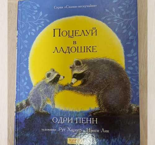 Книга детская