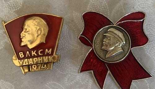 Два значка оригинал с Лениным СССР влксм 1974