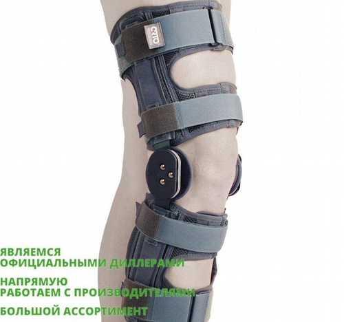 Ортез на коленный сустав Orto Professional AKN 572