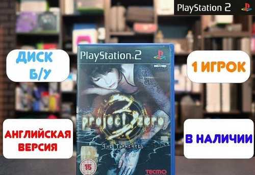 Project Zero 3, Fatal Frame The Tormented Б/У