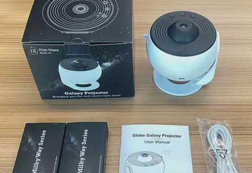 Проектор звёздного неба Galaxy Projector