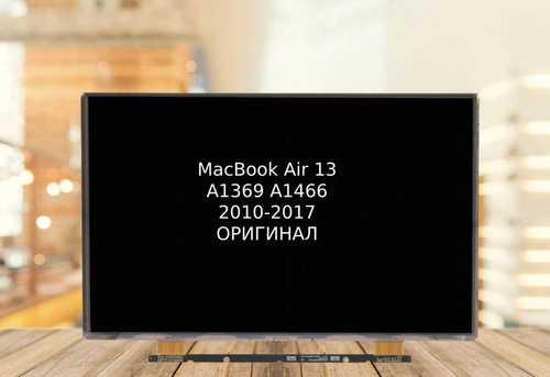 Матрица на MacBook Air 13 A1369 A1466 Оригинал