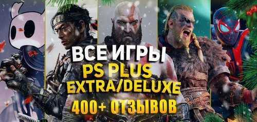 Подписка PS Plus Premium + Horizon Forbidden West