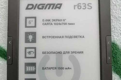 Электронная книга Digma R63S