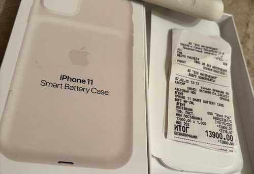 Smart Battery case iPhone 11