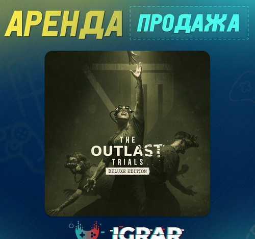 Аренда продажа The outlast Trials Deluxe Edition