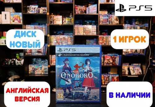 The Tale of Onogoro для PS5 (VR2)