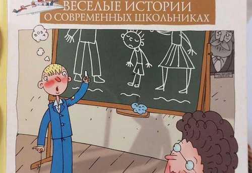 Книга "Школьная хрестоматия"