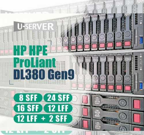 Сервер HPE ProLiant DL380 Gen9 8SFF 16SFF 24SFF 12LFF   2 SFF Б/У