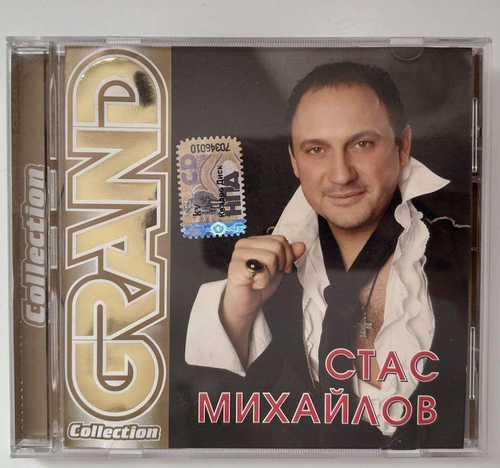 Музыка на CD. Стас Михайлов. Grand Collection