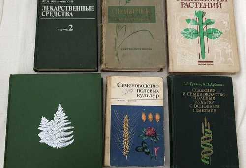 Книги,агрономия,физиология растений и тд