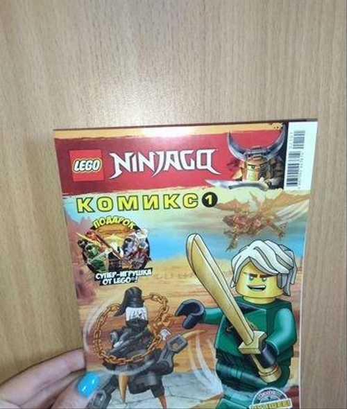 Lego Ninjago комикс