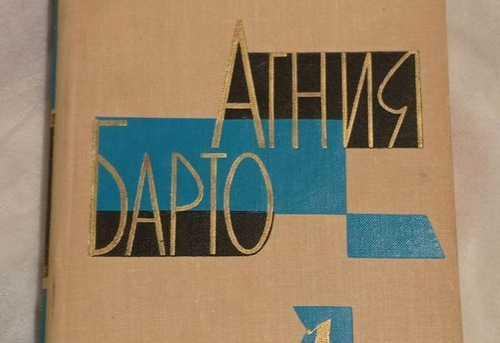 Агния барто 3 тома 1970