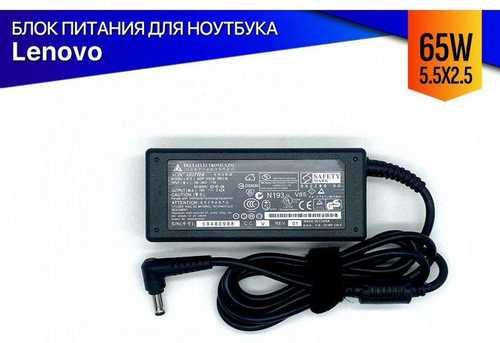 Зарядка для ноутбука Lenovo 65 Ватт (19V/3.42A) (5