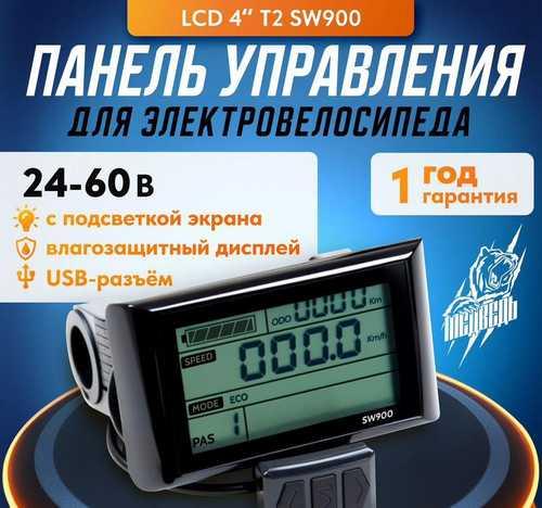 Панель управления LCD экран 4" мод.T2 горизонт USB