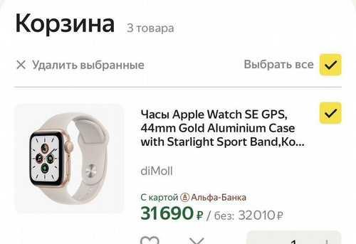 SMART watch SE