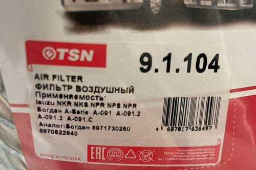 Фильтр воздушный nqr 75 (me033717)