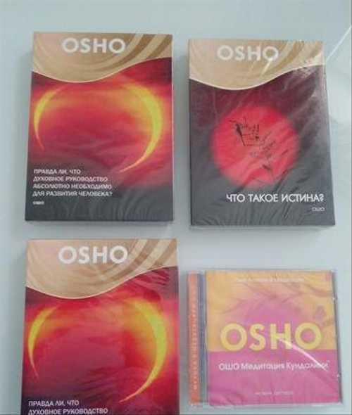 DVD/сd диски osho медитации, духовные практики