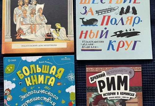 Книги для детей