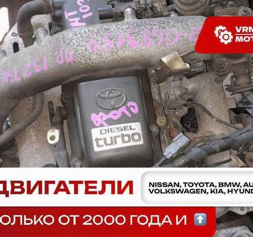 Контрактный двигатель Toyota