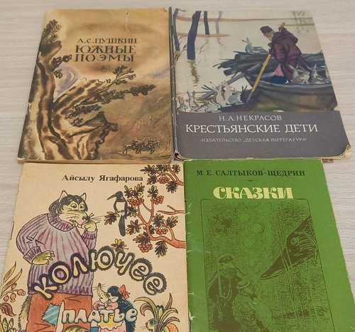 Детские книги СССР