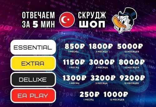 For Honor в Playstation Plus Extra/Deluxe
