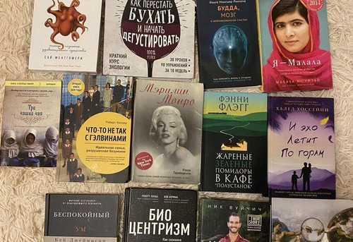 Интересные книги