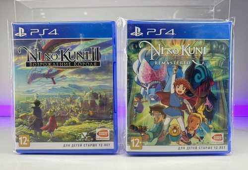 Ni no Kuni ps4 две части