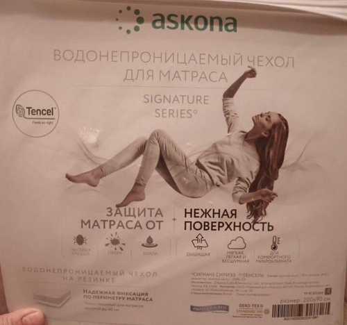 Чехол на матрас askona signature 200*90