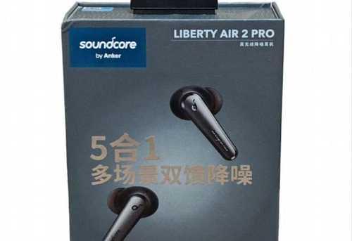 Anker Soundcore Liberty Air 2 Pro. Новые