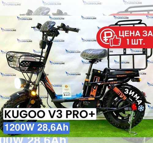 Электровелосипед Kugoo Kirin V3 Pro Plus