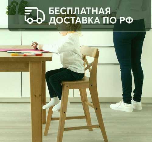 Стул детский IKEA