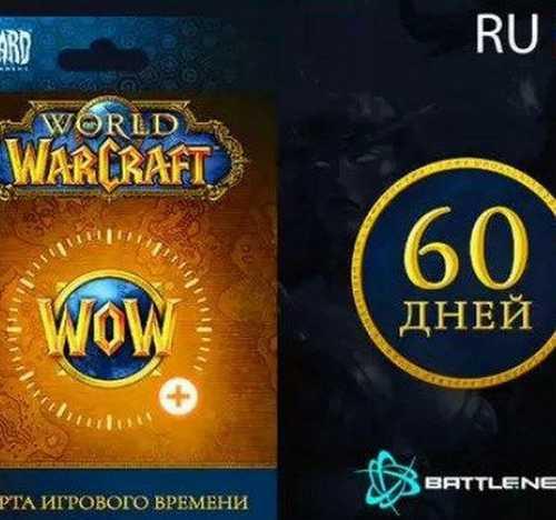 World of Warcraft WOW карта 60 Дней RU EU сервера