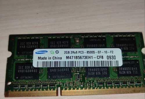 Оперативная память озу DDR3 2GB 1066