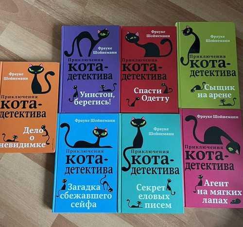 Приключения кота детектива