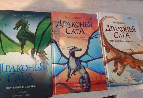 Книги Драконья сага, Коты-Воители