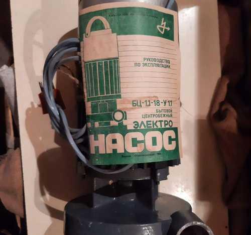 Водяной насос