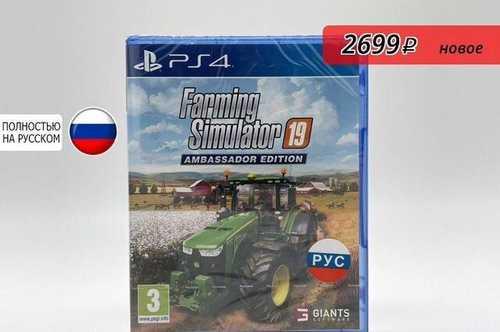 Новый Farming Simulator 19 Ambassador Edition Русс