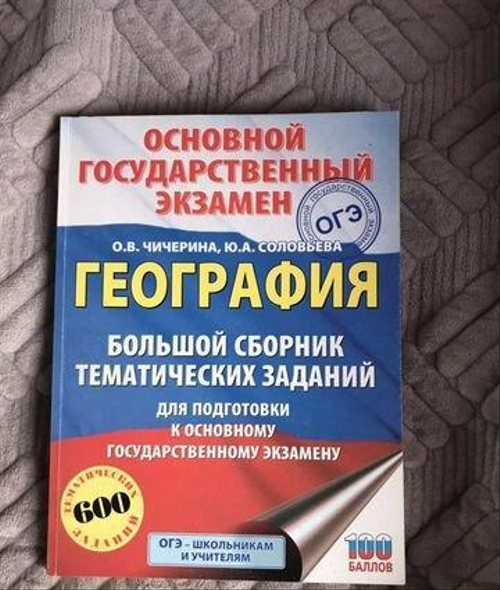 Химия огэ тренажер задания. Тренажер ОГЭ. Тренажеры по ОГЭ. Карточки тренажеры по ОГЭ. ОГЭ тренажёр для 9 класса Солнечная система состоит из.