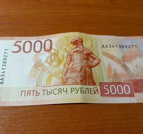 Банкнота 5000 рублей новая