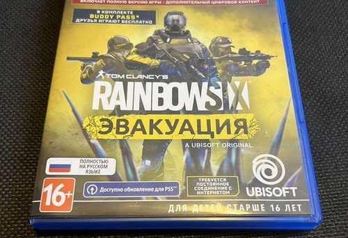 Rainbow Six: Эвакуация. LE PS4