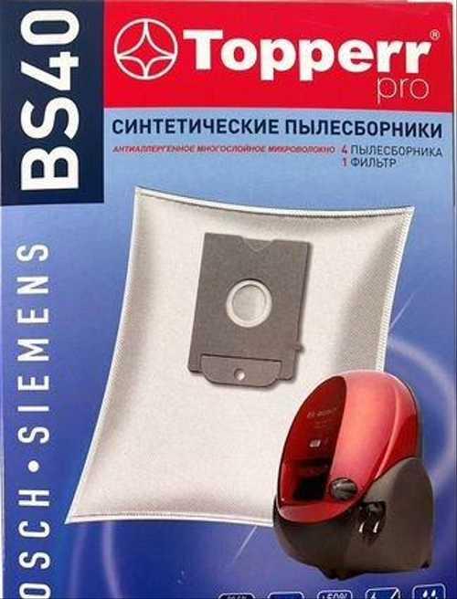 Мешок для пылесоса, Bosch, Siemens