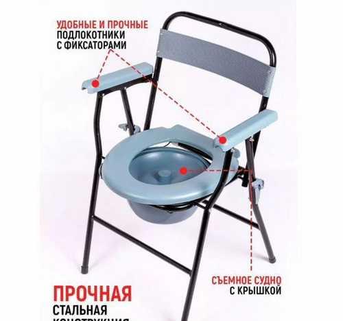 Складной туалет