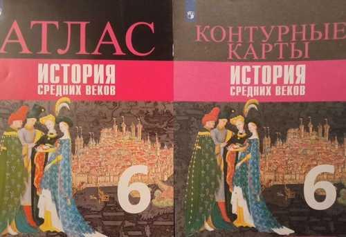 Истрия средних веков Атлас Контурные карты 6, 7 к