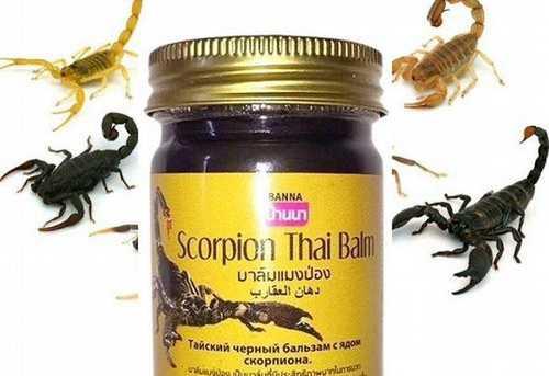 Тайский бальзам с ядом скорпиона 50 гр