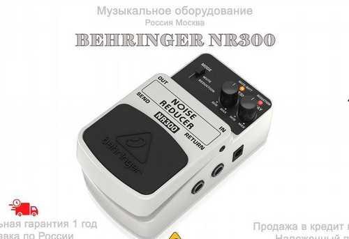 Behringer NR300 педаль шумоподавления